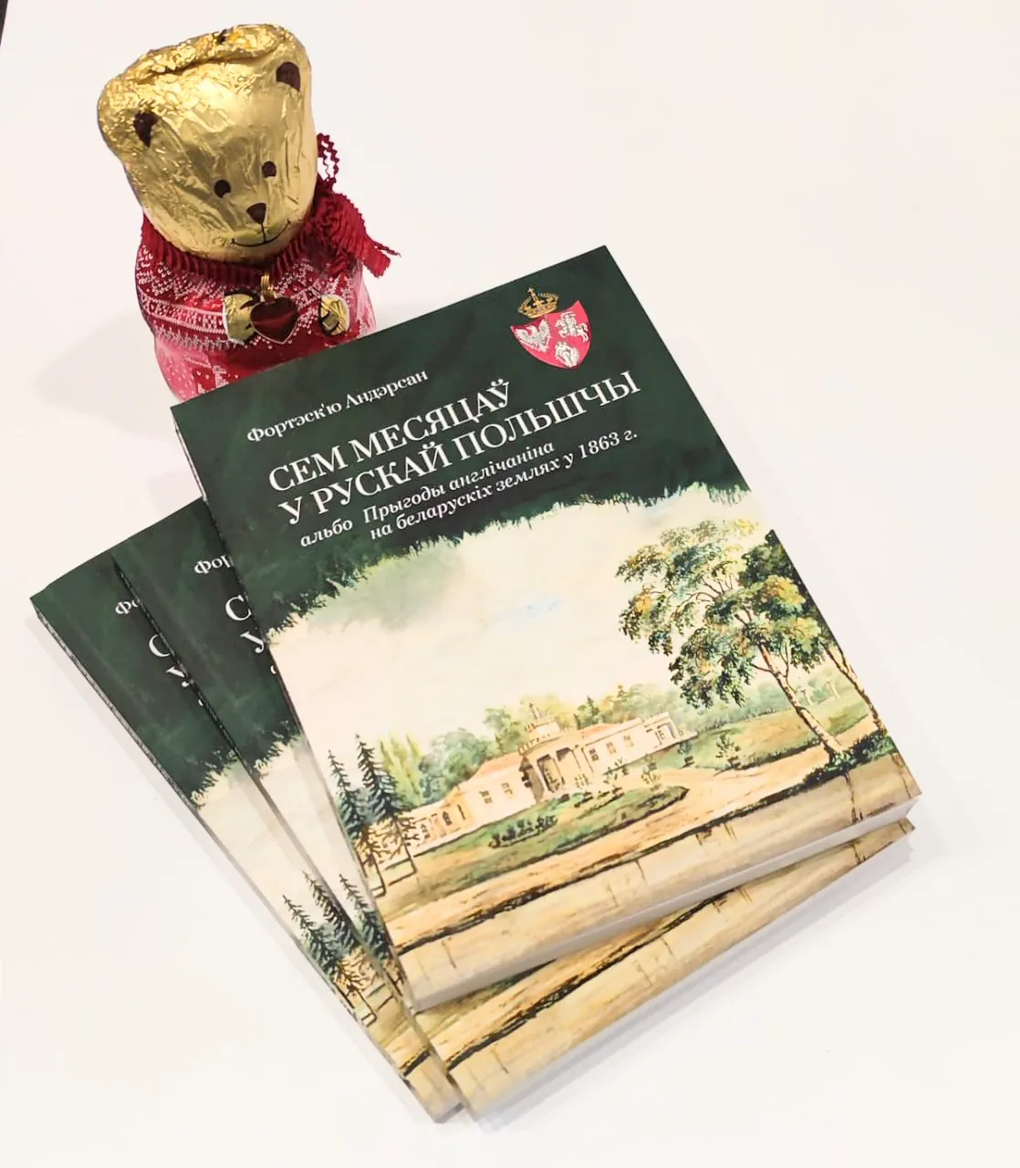 Фортескью Андерсон - «Семь месяцев в русской Польше»